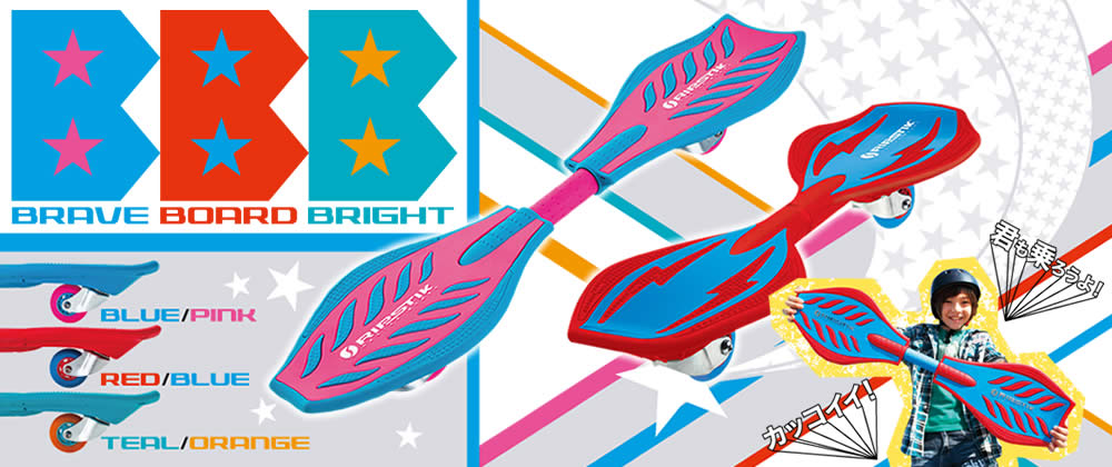 ブレイブボード公式サイト